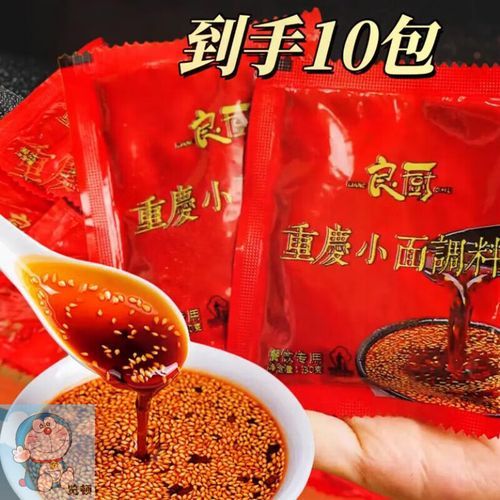 麻辣小面佐料怎么做_正宗重庆配方-第1张图片-山城妙识