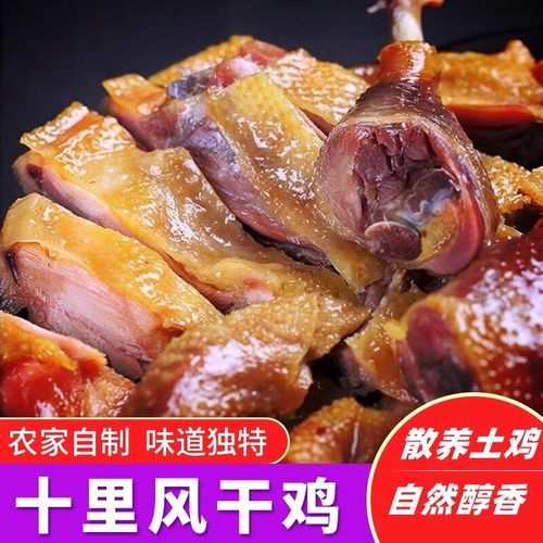 风干鸡的制作方法_风干鸡配方比例-第1张图片-山城妙识