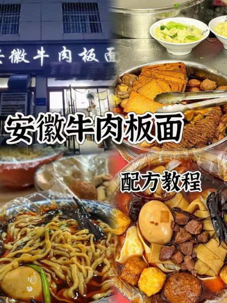 正宗板面配方怎么做_板面汤料怎么调才香-第2张图片-山城妙识 正宗板面配方怎么做_板面汤料怎么调才香-第2张图片-山城妙识