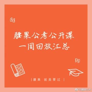 腰果公考怎么下载试卷_腰果公考试卷在哪下载-第2张图片-山城妙识 腰果公考怎么下载试卷_腰果公考试卷在哪下载-第2张图片-山城妙识
