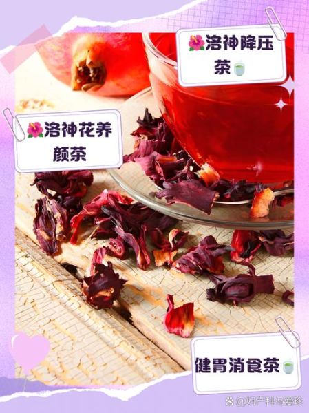 陈皮洛神花茶的功效与作用_适合什么人喝-第1张图片-山城妙识