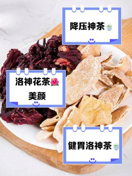 陈皮洛神花茶的功效与作用_适合什么人喝-第3张图片-山城妙识