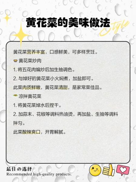 黄花菜根毒副作用_黄花菜根中毒怎么办-第3张图片-山城妙识