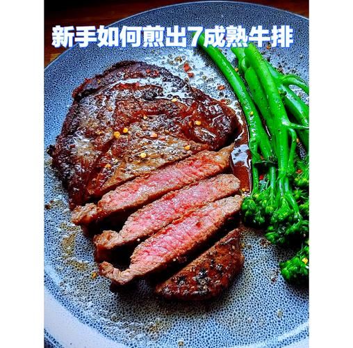 高档牛排摆盘技巧_如何让牛排看起来更高档-第2张图片-山城妙识 高档牛排摆盘技巧_如何让牛排看起来更高档-第2张图片-山城妙识