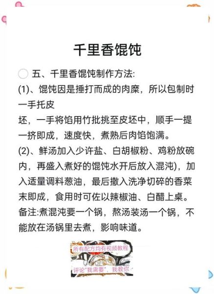 馄饨怎么包才好吃_馄饨汤怎么调最鲜-第2张图片-山城妙识 馄饨怎么包才好吃_馄饨汤怎么调最鲜-第2张图片-山城妙识