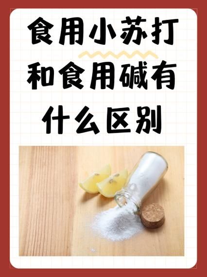 食用碱水的作用_食用碱水能直接喝吗-第3张图片-山城妙识 食用碱水的作用_食用碱水能直接喝吗-第3张图片-山城妙识