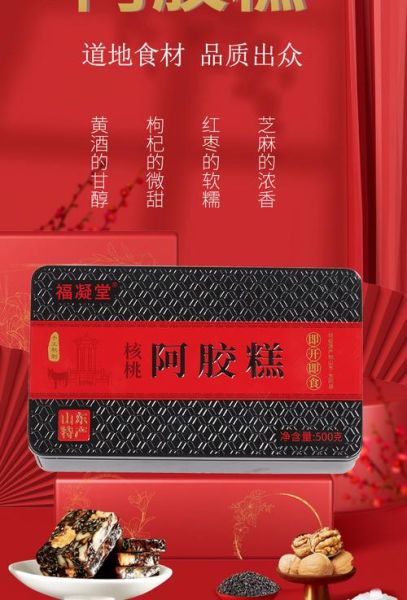 阿胶糕什么牌子好_阿胶糕哪个品牌正宗-第1张图片-山城妙识 阿胶糕什么牌子好_阿胶糕哪个品牌正宗-第1张图片-山城妙识