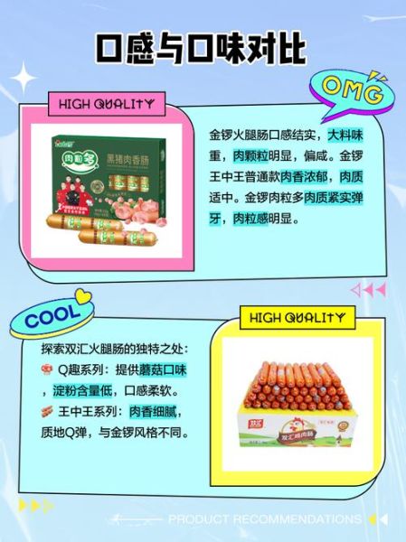 金锣和双汇哪个干净_哪个品牌更卫生-第1张图片-山城妙识 金锣和双汇哪个干净_哪个品牌更卫生-第1张图片-山城妙识