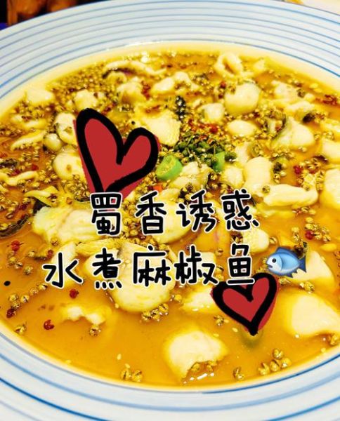 麻椒鱼怎么做才够麻_麻椒鱼正宗做法-第2张图片-山城妙识 麻椒鱼怎么做才够麻_麻椒鱼正宗做法-第2张图片-山城妙识