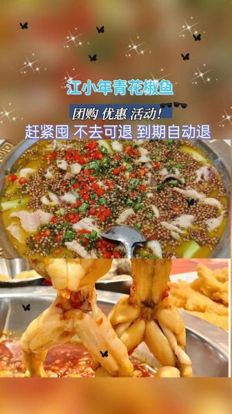 麻椒鱼怎么做才够麻_麻椒鱼正宗做法-第3张图片-山城妙识 麻椒鱼怎么做才够麻_麻椒鱼正宗做法-第3张图片-山城妙识