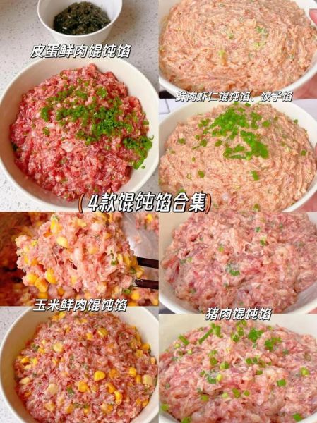 馄饨馅怎么做_家庭版馄饨馅做法-第1张图片-山城妙识 馄饨馅怎么做_家庭版馄饨馅做法-第1张图片-山城妙识