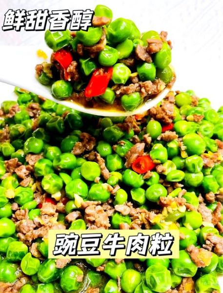 豌豆粒怎么炒好吃_豌豆粒炒几分钟才熟-第1张图片-山城妙识 豌豆粒怎么炒好吃_豌豆粒炒几分钟才熟-第1张图片-山城妙识