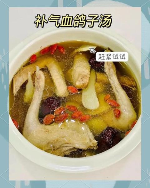 鸽子汤怎么炖补气血壮阳_男人喝多久见效-第3张图片-山城妙识 鸽子汤怎么炖补气血壮阳_男人喝多久见效-第3张图片-山城妙识