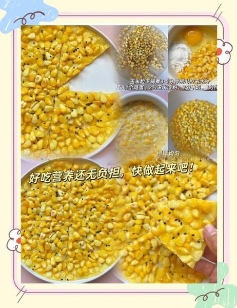 鲜玉米粒饼怎么做_鲜玉米粒饼的做法大全-第3张图片-山城妙识 鲜玉米粒饼怎么做_鲜玉米粒饼的做法大全-第3张图片-山城妙识