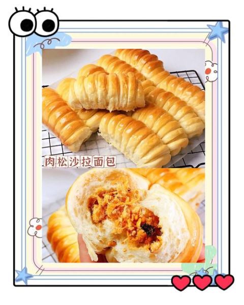 肉松面包卷怎么做_肉松面包卷配方-第3张图片-山城妙识 肉松面包卷怎么做_肉松面包卷配方-第3张图片-山城妙识