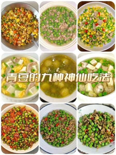 豌豆粒怎么炒好吃_豌豆粒炒几分钟才熟-第2张图片-山城妙识 豌豆粒怎么炒好吃_豌豆粒炒几分钟才熟-第2张图片-山城妙识
