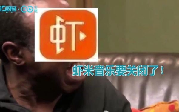 虾米音乐官网首页怎么找_虾米音乐还能用吗-第2张图片-山城妙识 虾米音乐官网首页怎么找_虾米音乐还能用吗-第2张图片-山城妙识