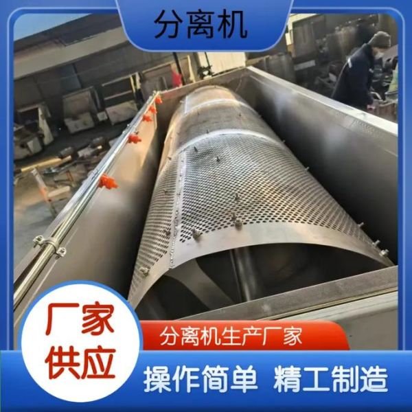 豆渣脱水机器多少钱一台_豆渣脱水机怎么选-第3张图片-山城妙识 豆渣脱水机器多少钱一台_豆渣脱水机怎么选-第3张图片-山城妙识