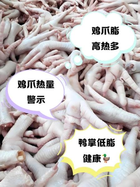 鸡爪热量高吗_会发胖吗-第1张图片-山城妙识 鸡爪热量高吗_会发胖吗-第1张图片-山城妙识