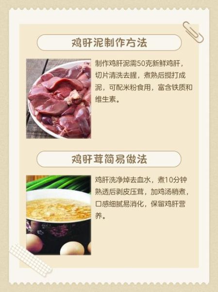 鸡肝狗粮怎么做_自制鸡肝狗粮注意事项-第1张图片-山城妙识 鸡肝狗粮怎么做_自制鸡肝狗粮注意事项-第1张图片-山城妙识