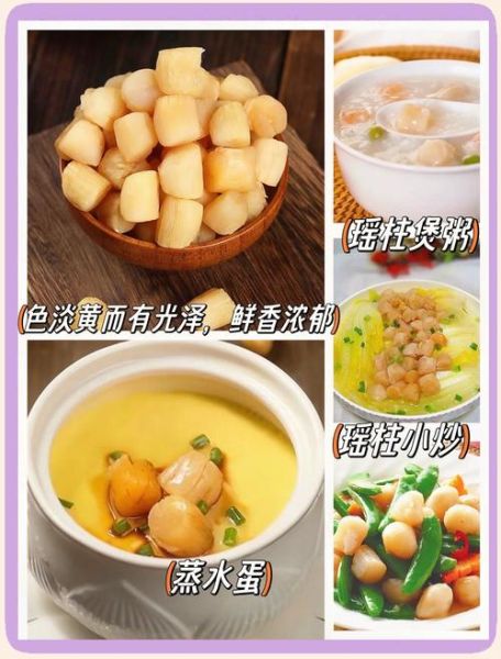 炒干贝怎么做_干贝炒多久才嫩-第3张图片-山城妙识