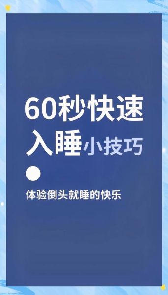 怎样快速入睡_提高睡眠质量的7个方法-第1张图片-山城妙识 怎样快速入睡_提高睡眠质量的7个方法-第1张图片-山城妙识