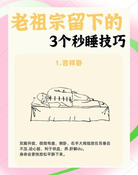 怎样快速入睡_提高睡眠质量的7个方法-第3张图片-山城妙识 怎样快速入睡_提高睡眠质量的7个方法-第3张图片-山城妙识