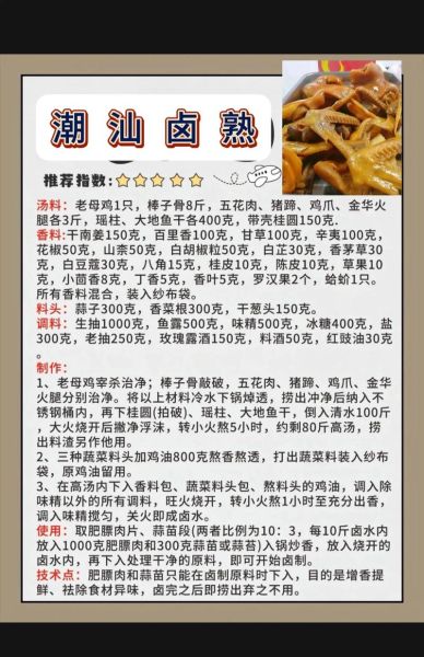 酱香鸭脖怎么做_酱香鸭脖配方比例-第1张图片-山城妙识 酱香鸭脖怎么做_酱香鸭脖配方比例-第1张图片-山城妙识