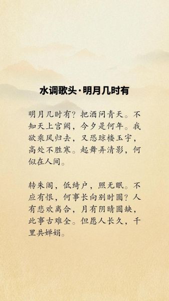 苏东坡最经典的诗词有哪些_如何鉴赏-第1张图片-山城妙识 苏东坡最经典的诗词有哪些_如何鉴赏-第1张图片-山城妙识