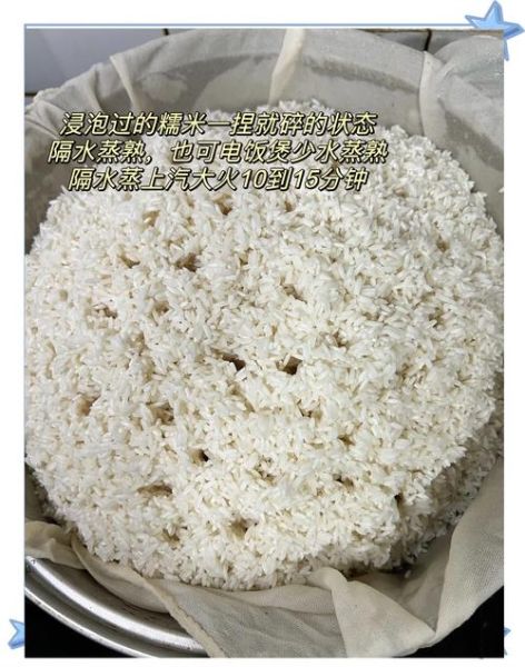 糯米酒酿怎么做_自制甜酒酿要注意什么-第3张图片-山城妙识 糯米酒酿怎么做_自制甜酒酿要注意什么-第3张图片-山城妙识