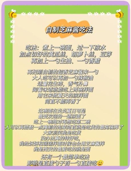 家庭自制芝麻酱怎么做_自制芝麻酱能保存多久-第1张图片-山城妙识 家庭自制芝麻酱怎么做_自制芝麻酱能保存多久-第1张图片-山城妙识
