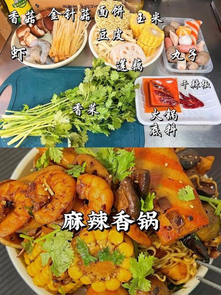 麻辣火锅底料怎么做_家常麻辣火锅做法-第3张图片-山城妙识