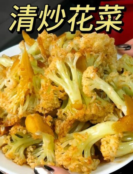 腊八蒜炒菜花怎么做_腊八蒜炒菜花好吃吗-第3张图片-山城妙识 腊八蒜炒菜花怎么做_腊八蒜炒菜花好吃吗-第3张图片-山城妙识