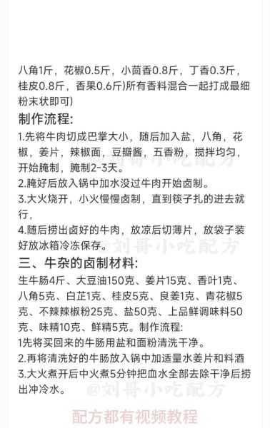 襄阳牛肉面哪里最正宗_襄阳牛肉面做法配方-第1张图片-山城妙识 襄阳牛肉面哪里最正宗_襄阳牛肉面做法配方-第1张图片-山城妙识