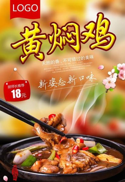 黄焖鸡米饭logo设计理念_黄焖鸡米饭logo颜色含义-第1张图片-山城妙识