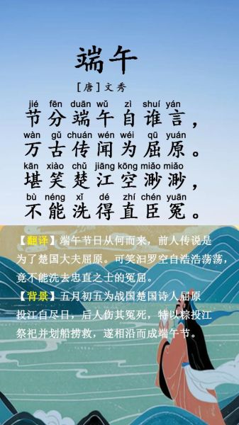 端午节古诗儿童怎么写_端午节古诗儿童写作技巧-第1张图片-山城妙识 端午节古诗儿童怎么写_端午节古诗儿童写作技巧-第1张图片-山城妙识