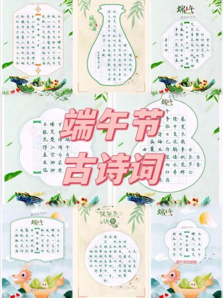 端午节古诗儿童怎么写_端午节古诗儿童写作技巧-第2张图片-山城妙识 端午节古诗儿童怎么写_端午节古诗儿童写作技巧-第2张图片-山城妙识