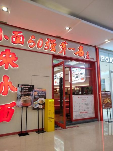 重庆小面加盟电话_重庆小面加盟多少钱-第2张图片-山城妙识