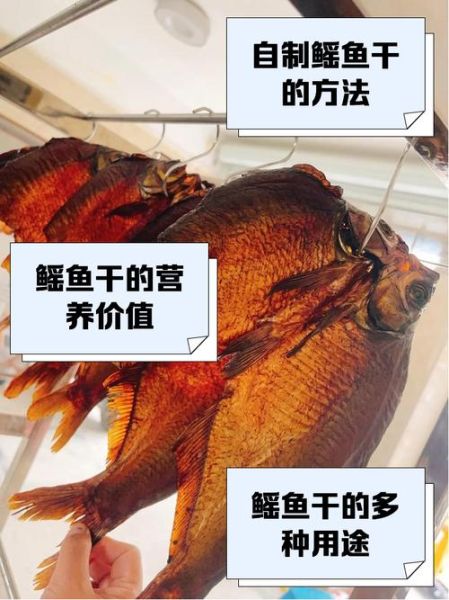 鳐鱼干怎么泡发_鳐鱼干怎么做好吃-第1张图片-山城妙识