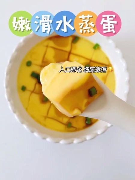 鸡蛋羹怎么做才嫩滑_蒸鸡蛋羹水比例是多少-第2张图片-山城妙识