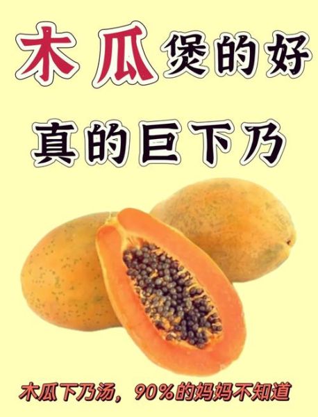 木瓜怎么吃最营养_木瓜的正确吃法与做法-第1张图片-山城妙识