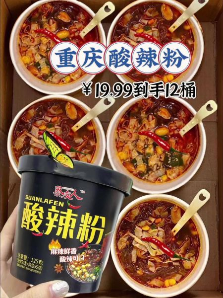 重庆酸辣粉加盟有哪些品牌_加盟费多少钱-第3张图片-山城妙识 重庆酸辣粉加盟有哪些品牌_加盟费多少钱-第3张图片-山城妙识