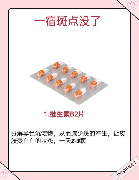 祛斑方法有哪些_祛斑效果最好的方法-第3张图片-山城妙识 祛斑方法有哪些_祛斑效果最好的方法-第3张图片-山城妙识