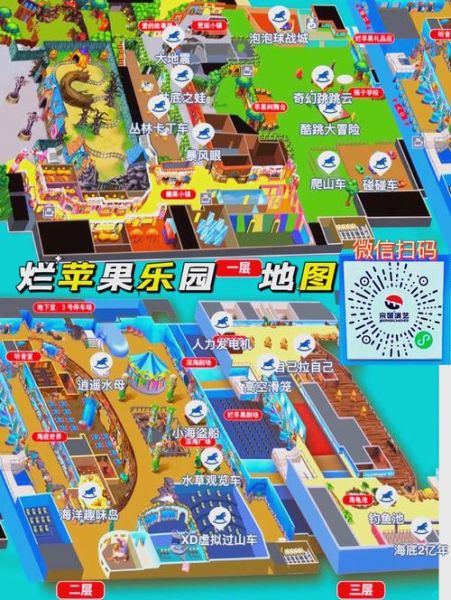苹果花园怎么玩_苹果花园门票价格-第1张图片-山城妙识