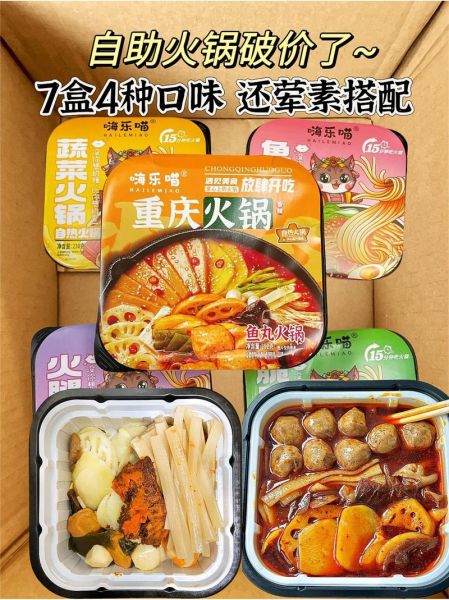 自热火锅哪个牌子好吃_自热火锅怎么选-第3张图片-山城妙识