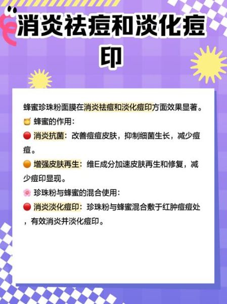 蜂蜜面膜膏怎么用_蜂蜜面膜膏的功效与作用-第1张图片-山城妙识