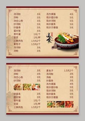麻辣烫菜单价格表_麻辣烫有哪些菜品-第3张图片-山城妙识