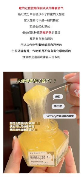 蜂蜜面膜膏怎么用_蜂蜜面膜膏的功效与作用-第2张图片-山城妙识