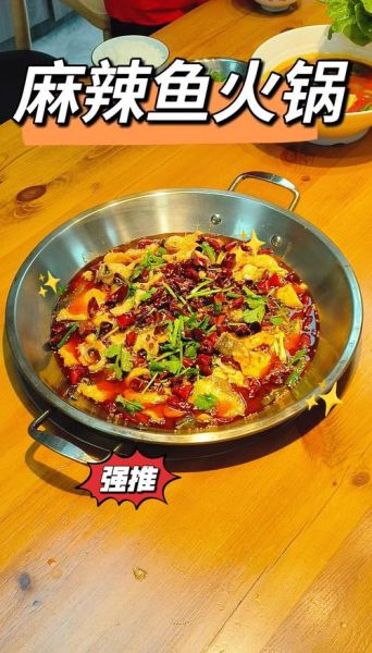 麻辣鱼火锅怎么做_家庭版做法步骤-第2张图片-山城妙识 麻辣鱼火锅怎么做_家庭版做法步骤-第2张图片-山城妙识