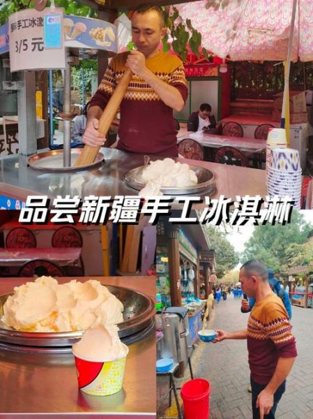 手工冰淇淋店加盟费用_如何加盟手工冰淇淋品牌-第1张图片-山城妙识